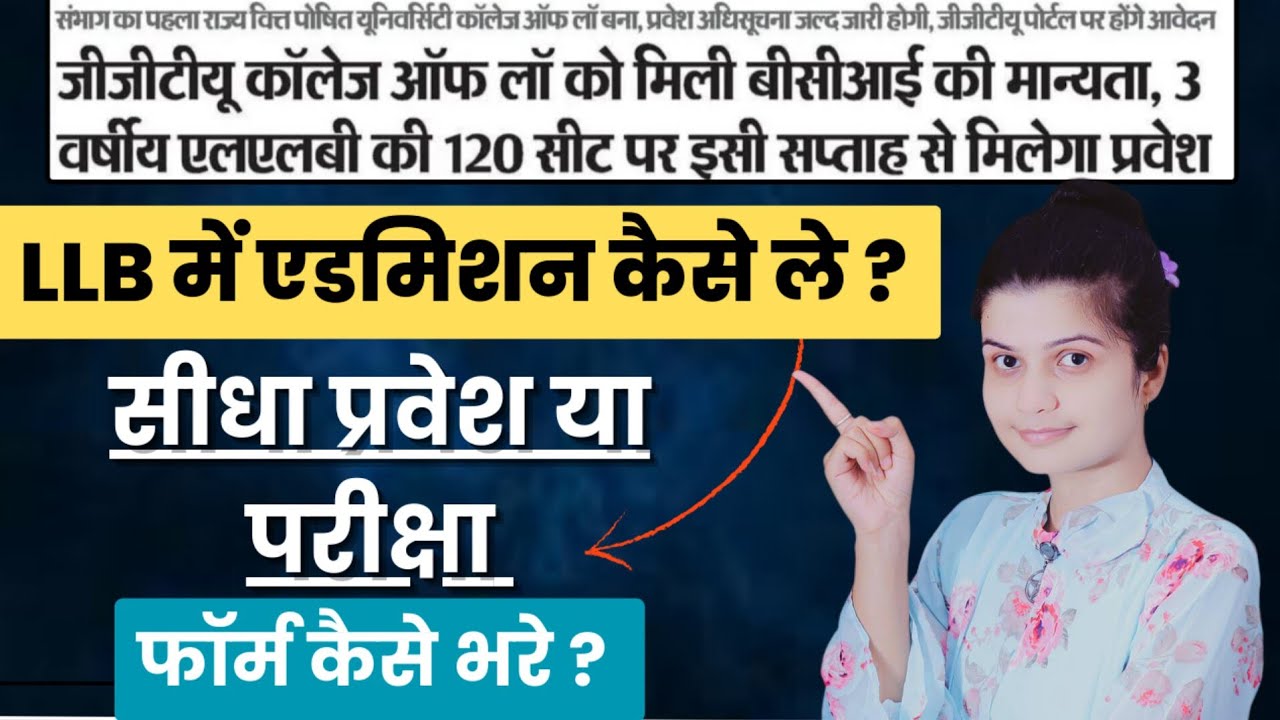 GGTU LLB Admission 2024-25 Application Form| GGTU 3 Year LLB Admission ...