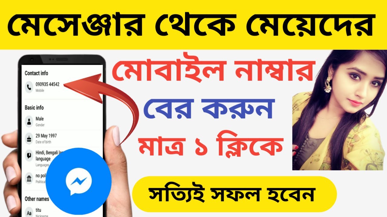 How To Find Numbers From Messenger How To Find Numbers From Messenger