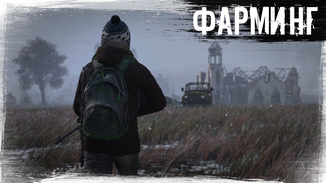 Фарминг | DayZ | CARTEL | #survival #dayz #CARTEL - YouTube