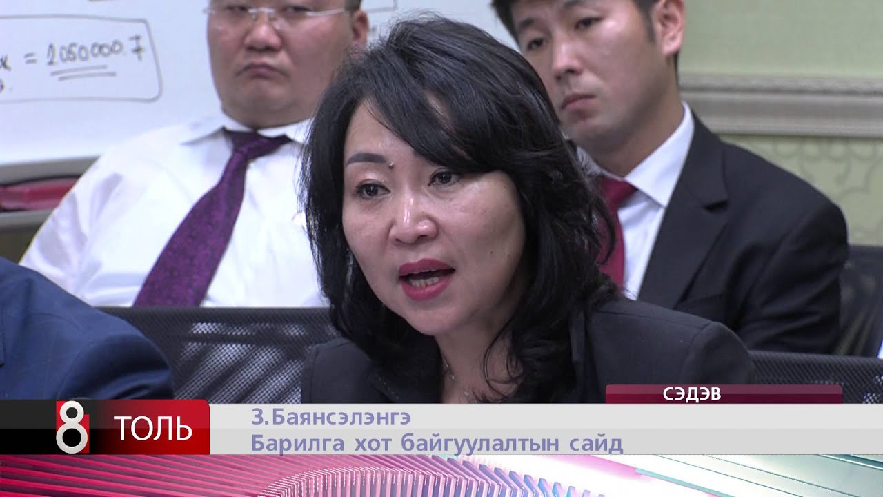 ИПОТЕКИЙН НАЙМАН ХУВИЙН ЗЭЭЛ АВСАН ИРГЭД ТАВАН ХУВЬ РУУ ШИЛЖИНЭ Youtube