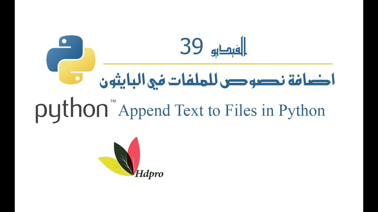 Append Text To Files Python YouTube Append Text To Files Python YouTube