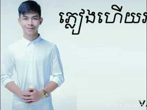 ភ្លៀងហើយ អូន , Pleang hz oun Vann Da , Rain hz O , Raining Vannda វណ្ណដា - YouTube