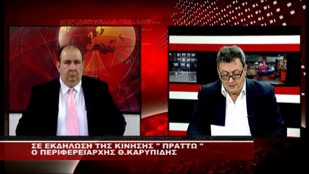 ΔΕΛΤΙΟ WEST ME ΔΗΜΗΤΡΗ ΒΑΚΡΑΤΣΑ ΠΕΜΠΤΗ 24 ΝΟΕΜΒΡΙΟΥ " ΣΧΟΛΙΑΖΕΙ Ο Θ ...