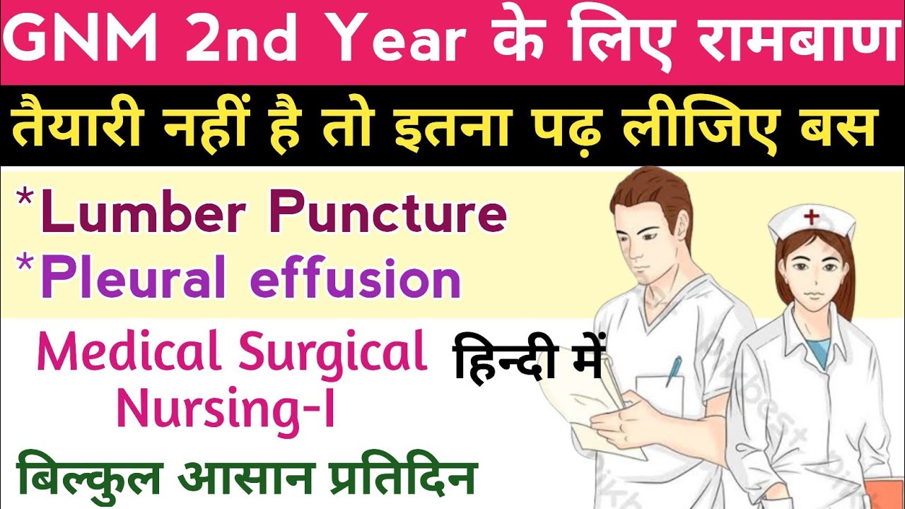 Lumber Puncture - GNM 2nd Year - Medical Surgical Nursing -I || Pleural ...