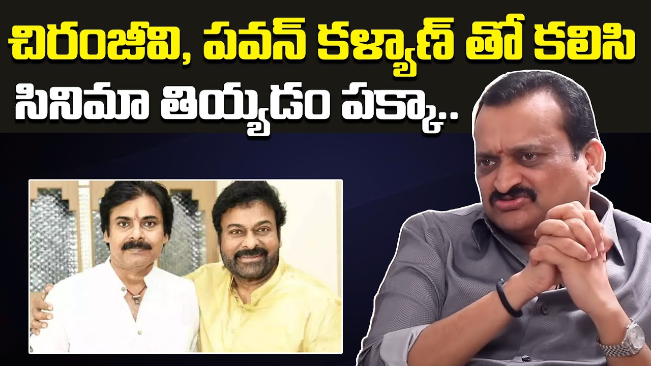 Bandla Ganesh About Pawan Kalyan & Chiranjeevi Multistarrer Movie ...