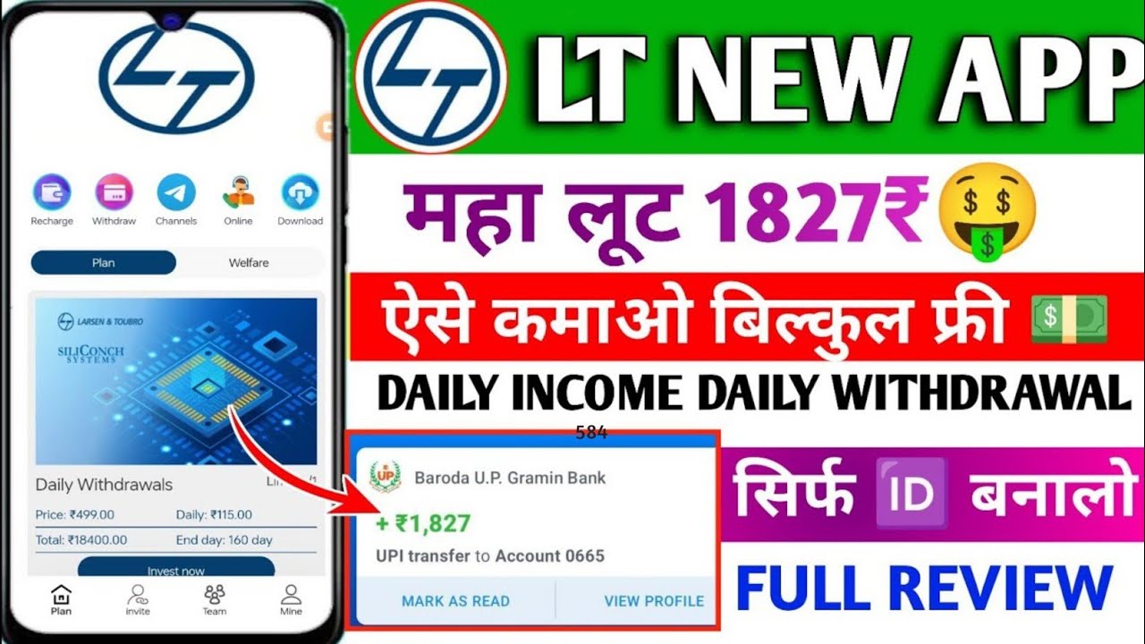Lt earning app | Lt earning app real or fake | Lt earning app kab tak ...