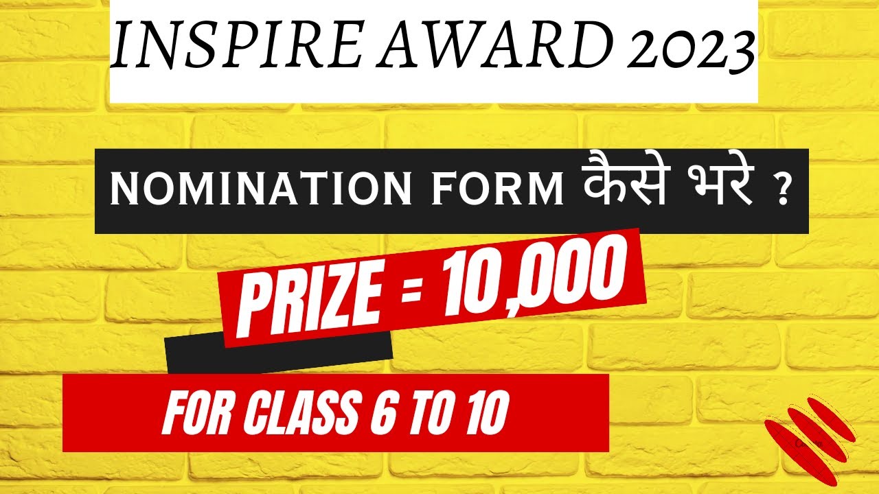 inspire award science projects 2023 ।। How to fill inspire award ...