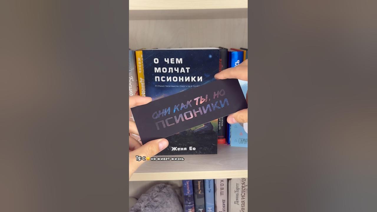 Время на почто стоило того! #книги #букток #буктюб #писатель # ...