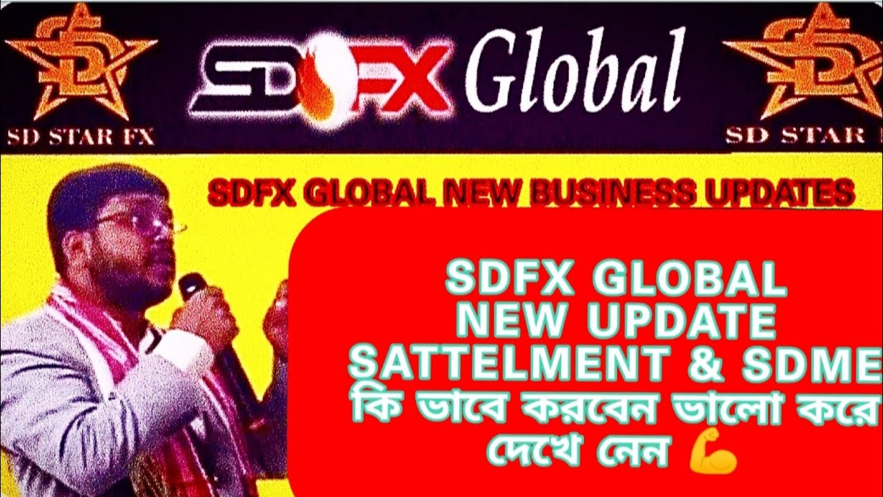 SDFX GLOBAL NEW UPDATE _কি ভাবে SATTLEMENT করবেন SD STAR FX 🆔 & SDME 🪙 নেবেন ভালো করে দেখে নেন 💪 ...