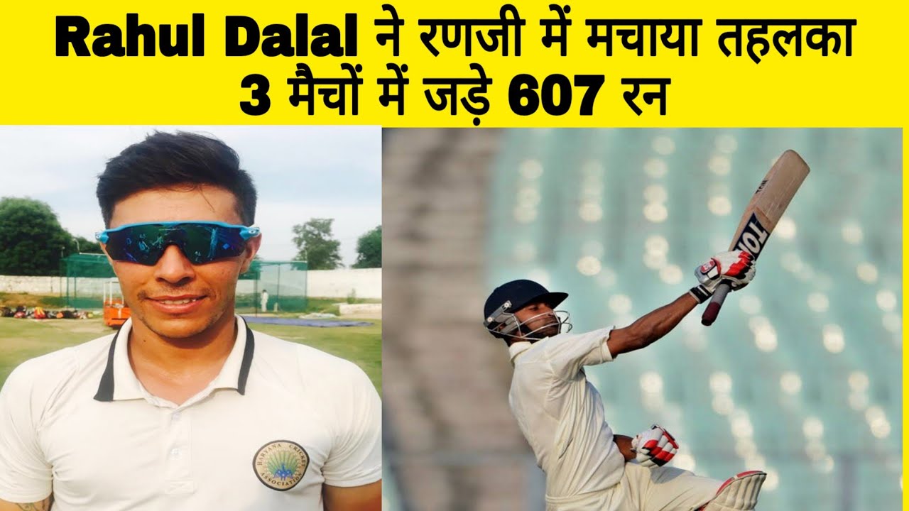 Rahul Dalal 607 Runs in 3 Matchs, Ranji Trophy 2019-20, Rahul Dalal ...