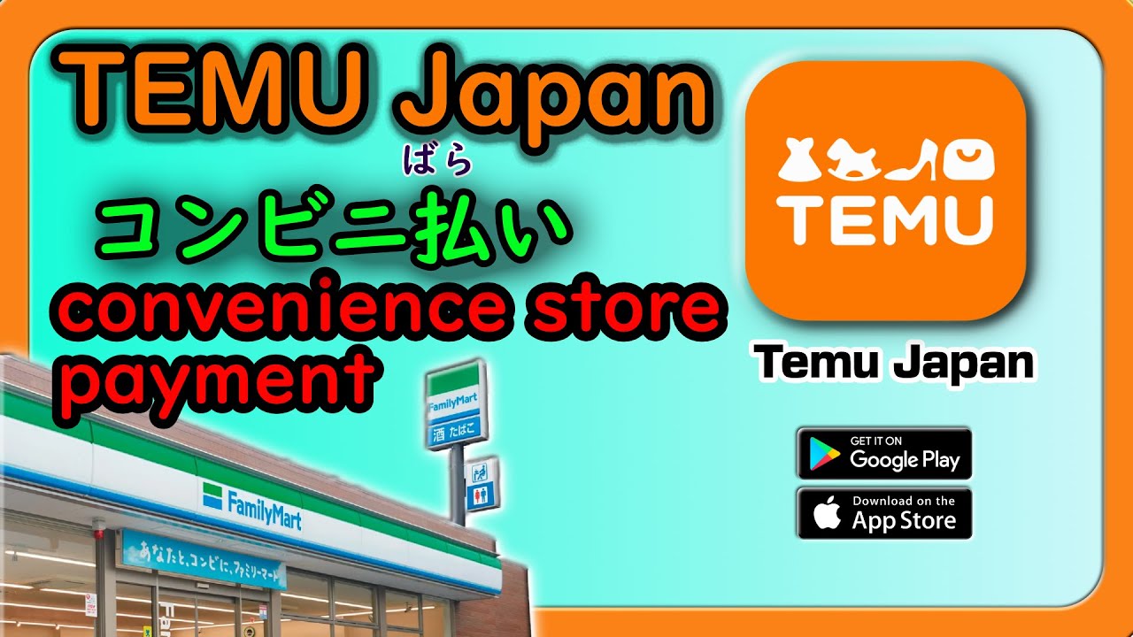 How to pay for Temu Japan orders at Family Martテムのお支払いファミリーマートで ...