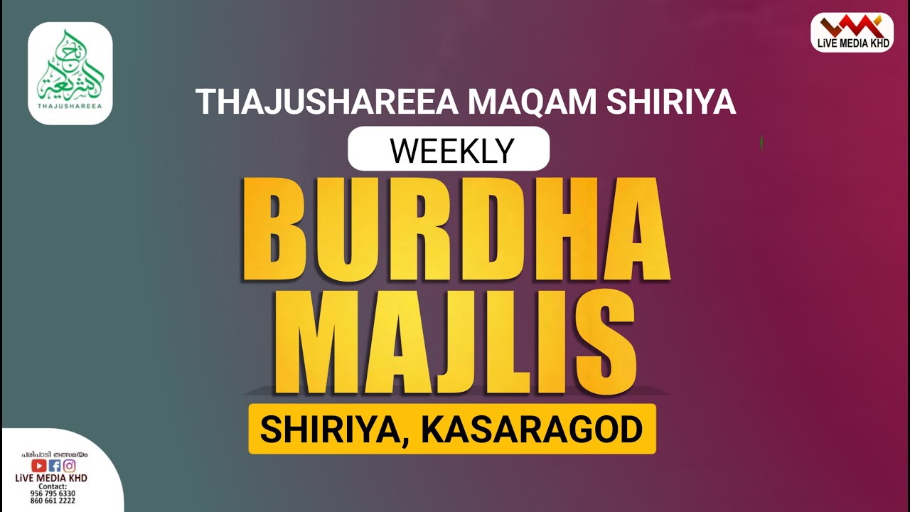 THAJUSHAREEA MAQAM SHIRIYA | WEEKLY BURDHA MAJLIS | 2024 October 24 ...