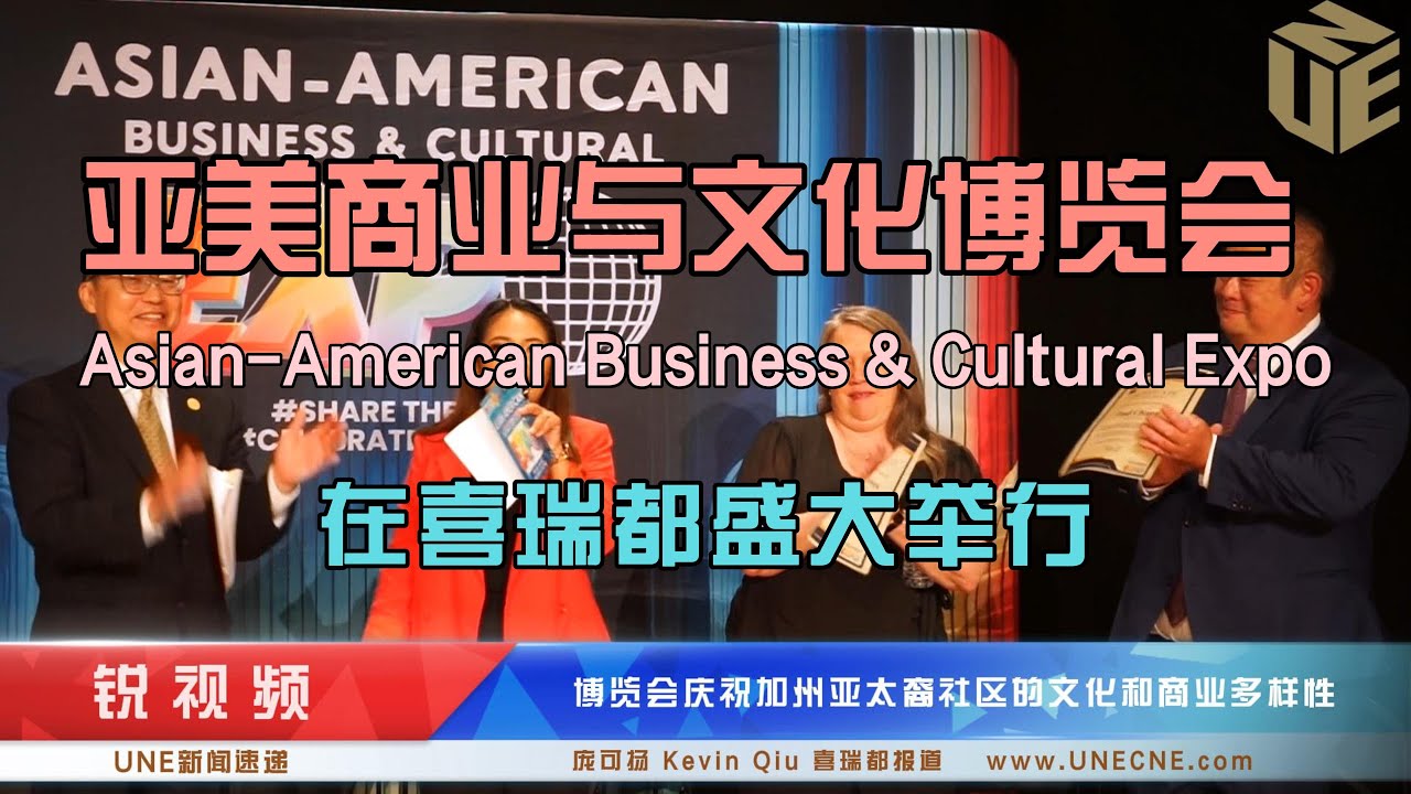 Asian-American Business & Cultural Expo Promotes Cross-Cultural and ...