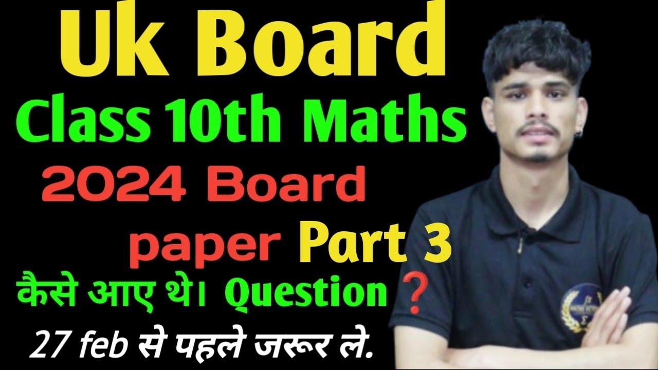 Class 10th Maths PYQ Solved by Himanshu Sir #10thclass #ukboard # ...