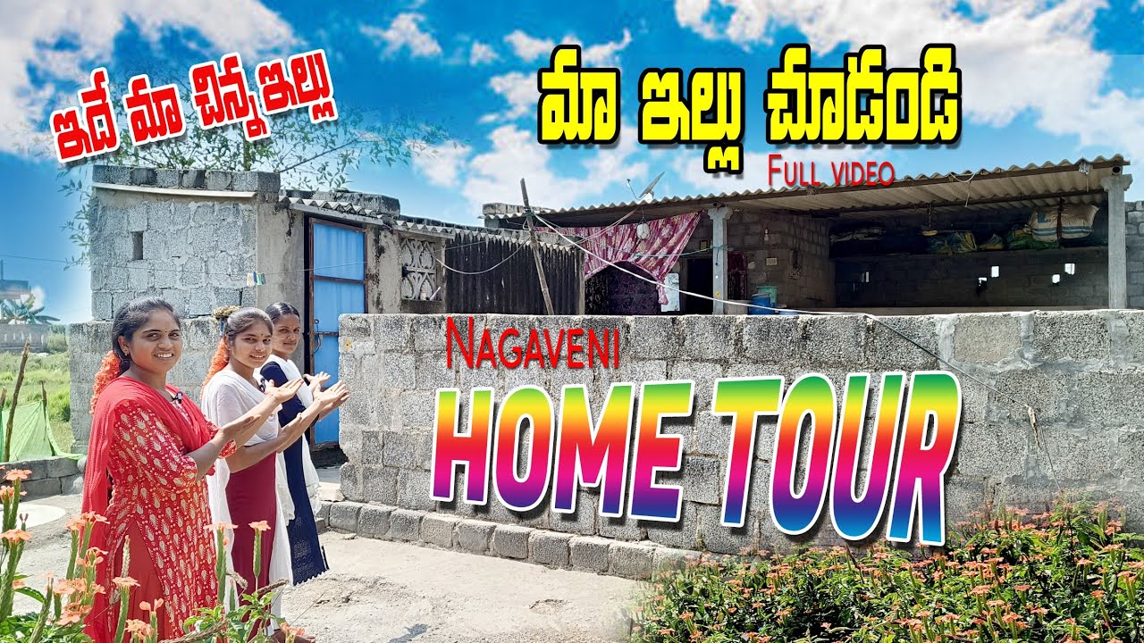 మా చిన్న ఇల్లు 🏠| NAGAVENI HOME TOUR | full video | Mana Telugu Village ...