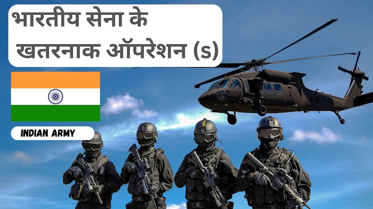 Indian Military Big Operations || Indian Army Operations || Operations ...