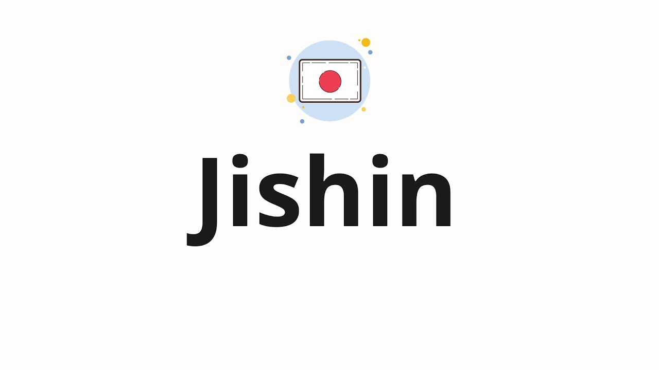 How to pronounce Jishin - YouTube
