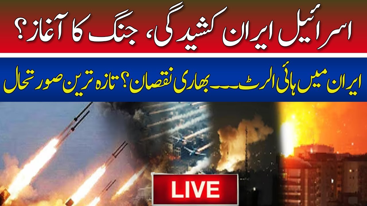 Israel Attacks Iran - LIVE Breaking News Coverage | Special Emergency ...