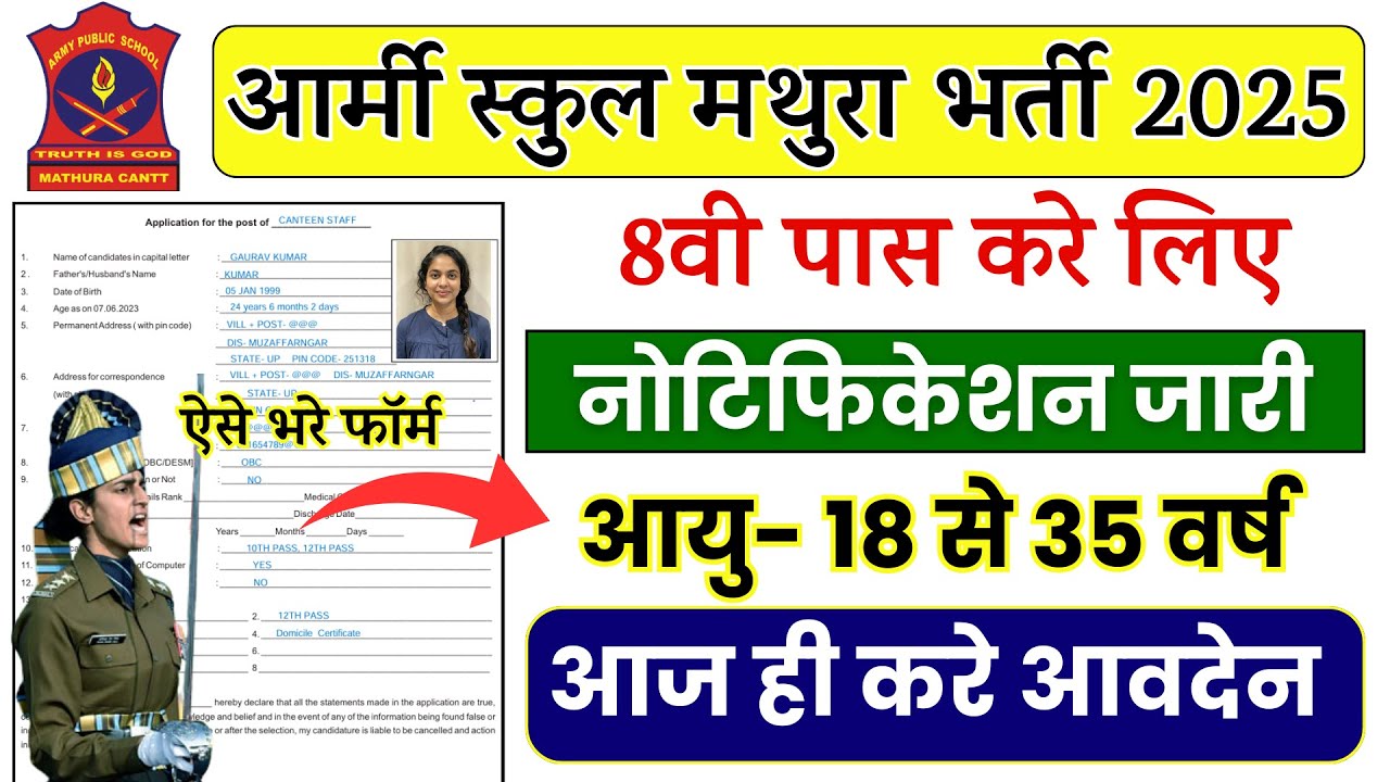 Army Public School Recruitment 2025 Notification | APS Mathura New ...