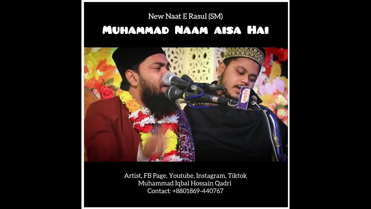 Muhammad Naam Aisa Hai | Muhammad Iqbal Hossain Qadri | New Naat 2024 - YouTube