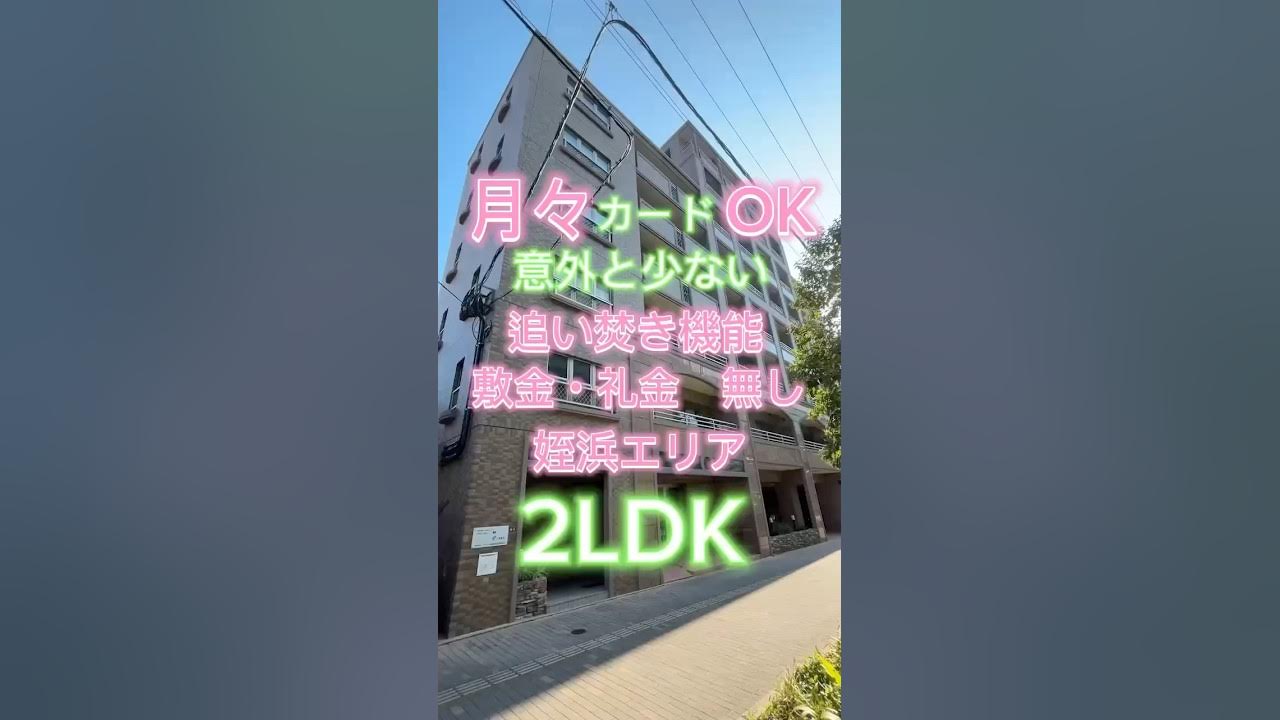 カードOK 敷金礼金ゼロの2LDKマンション‼️ お問い合わせは【HP】https://fukuoka-online-fudousan.com/【TEL】092-400-0240 - YouTube