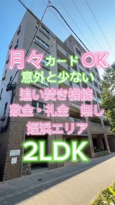 月々カードOK 敷金礼金ゼロの2LDKマンション‼️ お問い合わせは【HP】https://fukuoka-online-fudousan.com/【TEL】092-400-0240 ...