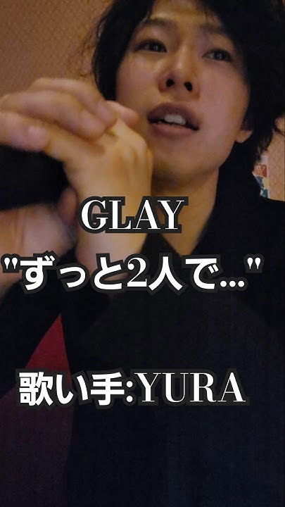 GLAY"ずっと2人で…" - YouTube
