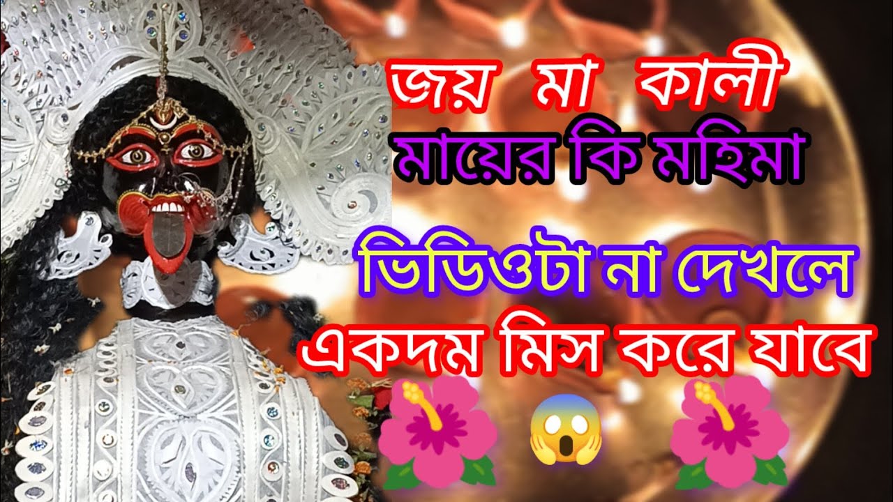 SUBHOJiT SAHA is# liveসবাই লাইভে জয়েন করো 🥰🥰 ️ - YouTube