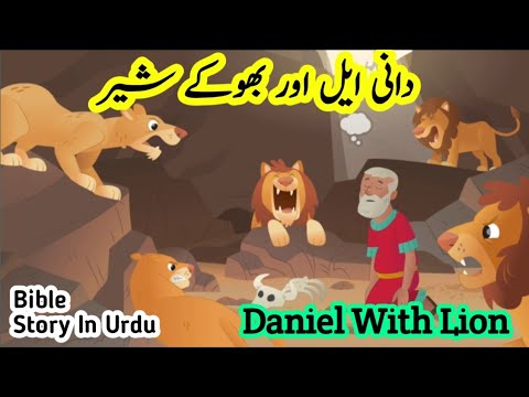 The Story Of The Bible Daniel In The Lion's Den | The Prophet Daniel In ...