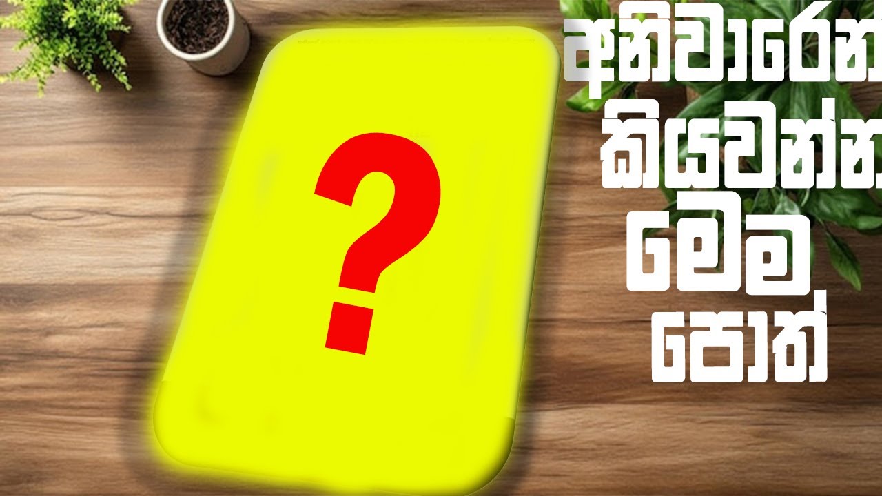 ජීවිතේ වෙනස්කරගන්න මේ පොත් කියවන්න Books You Must Read Sinhala Youtube
