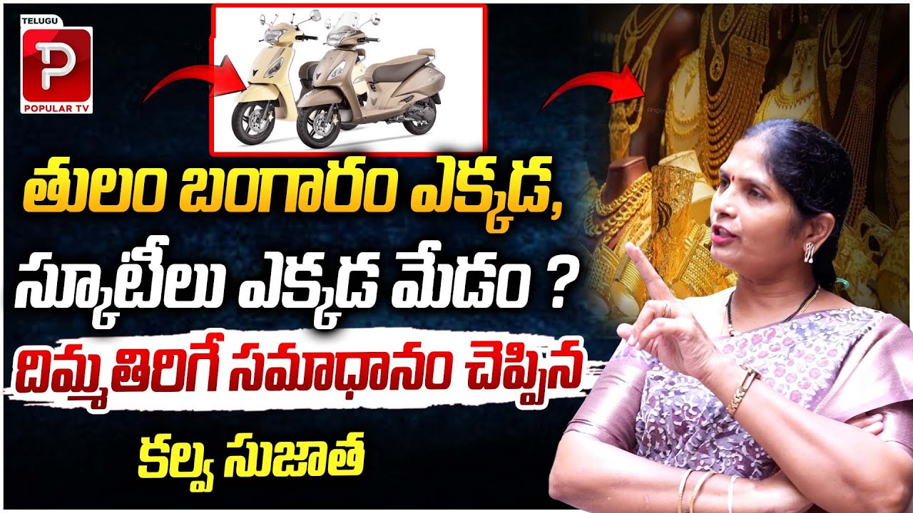 kalva-sujatha-shocking-reply-to-reporter-over-thulam-gold-and-scooty