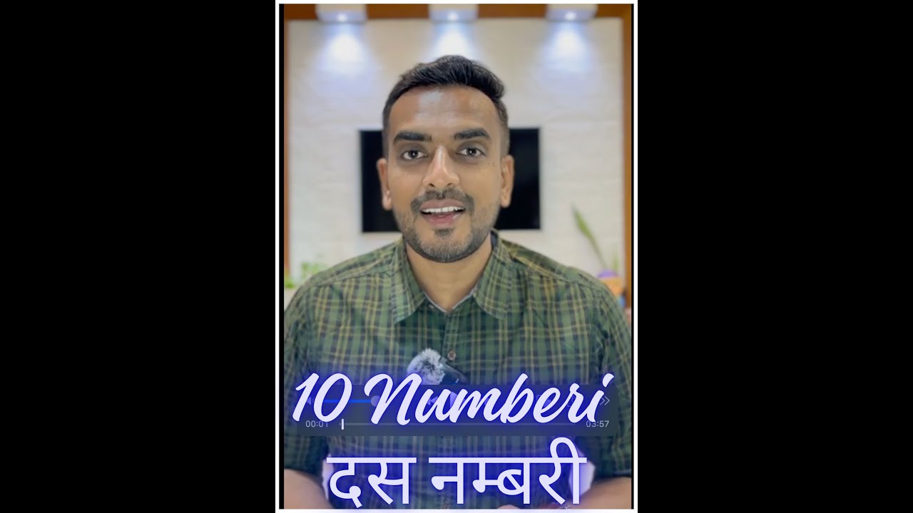Casually Explained: 10 Numberi People| Stay Away | दस नम्बरी लोग | उनसे ...