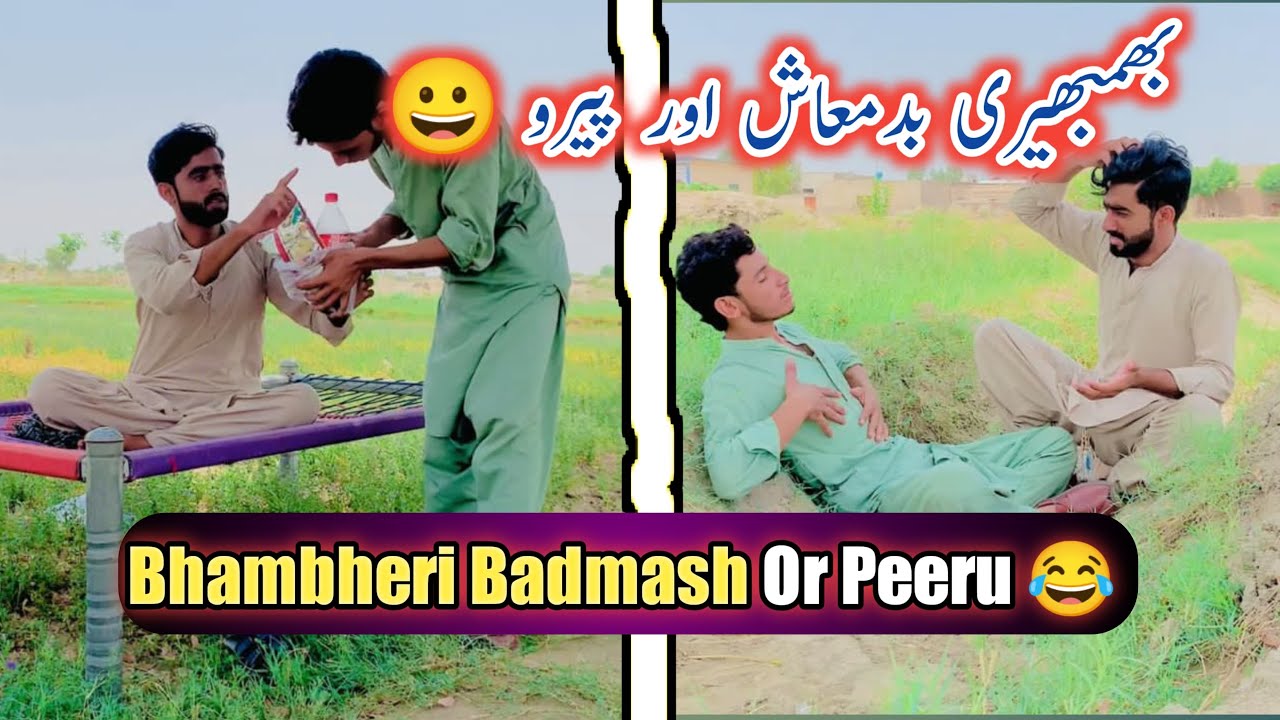 Bhambhiri Badmash Orr Peero😂 - YouTube