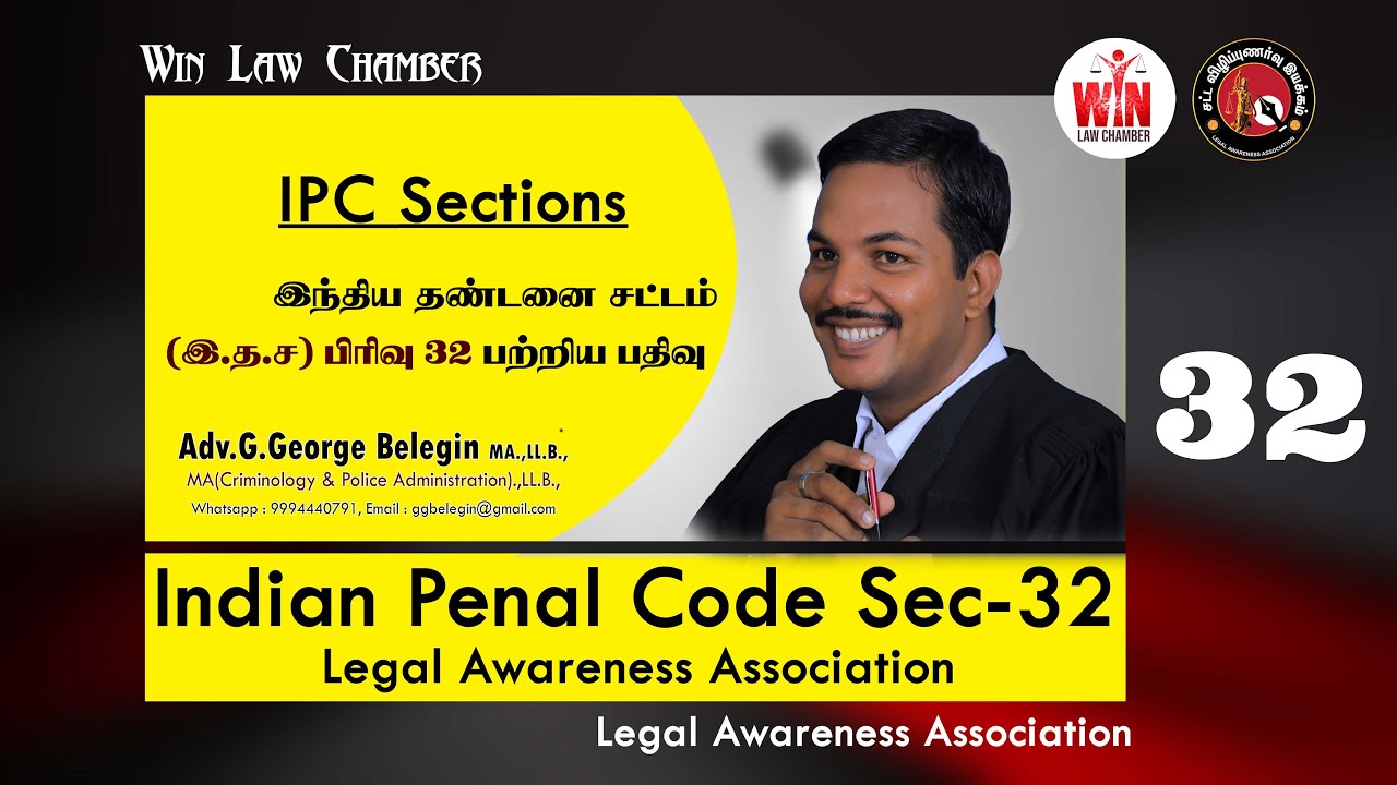 #legal #law #tamillaw | IPC Section 32 | இந்திய தண்டனை சட்டம் பிரிவு 32 ...