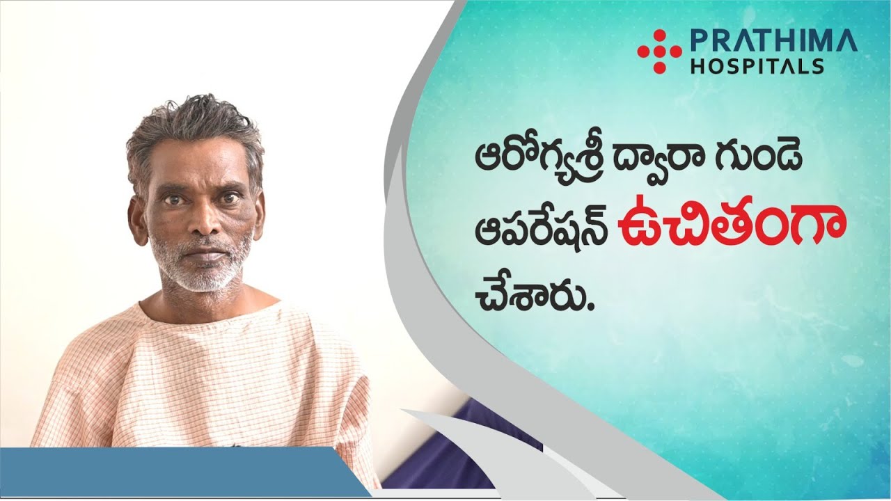 Patient Srinivas | ఆరోగ్యశ్రీ ద్వారా గుండె ఆపరేషన్ ఉచితంగా చేశారు ...