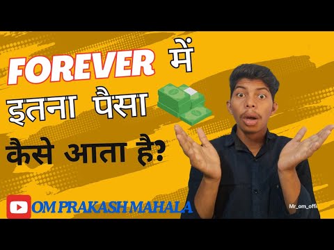 What is Forever & how people make ultimate money|OM PRAKASH - YouTube