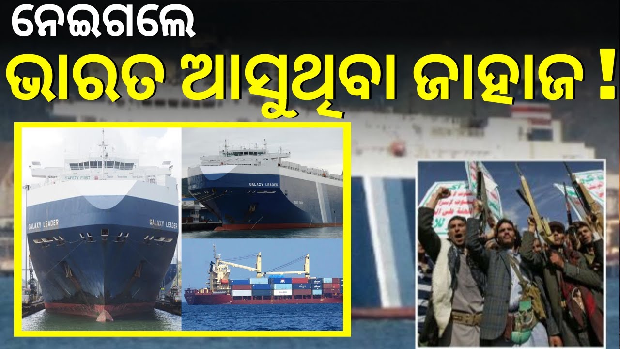 Yemen's Houthi rebels in the Red Sea hijacked A cargo ship from Turkey ...
