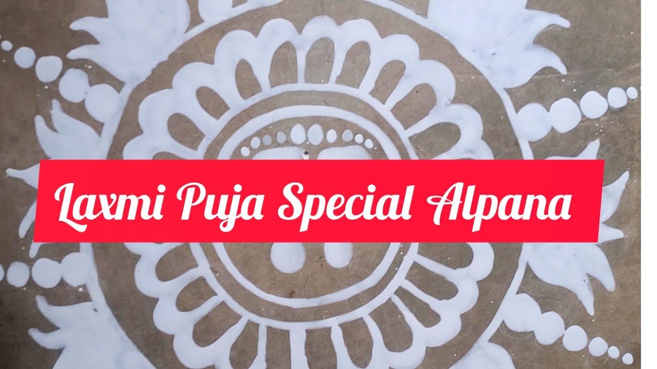 Laxmi Puja Special Alpana//Margasira Gurubar Jhoti Chita - YouTube