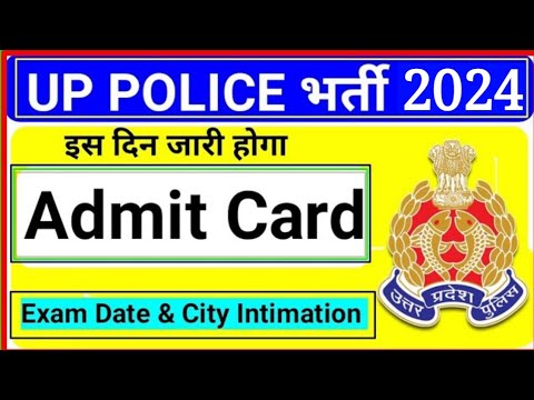 upp admit card जारी | upp admit card 2024 | upp admit card kab aayega ...
