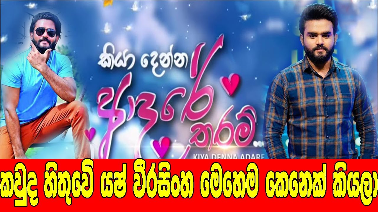 Yash Weerasinghe | | යෂ් වීරසිංහ - YouTube
