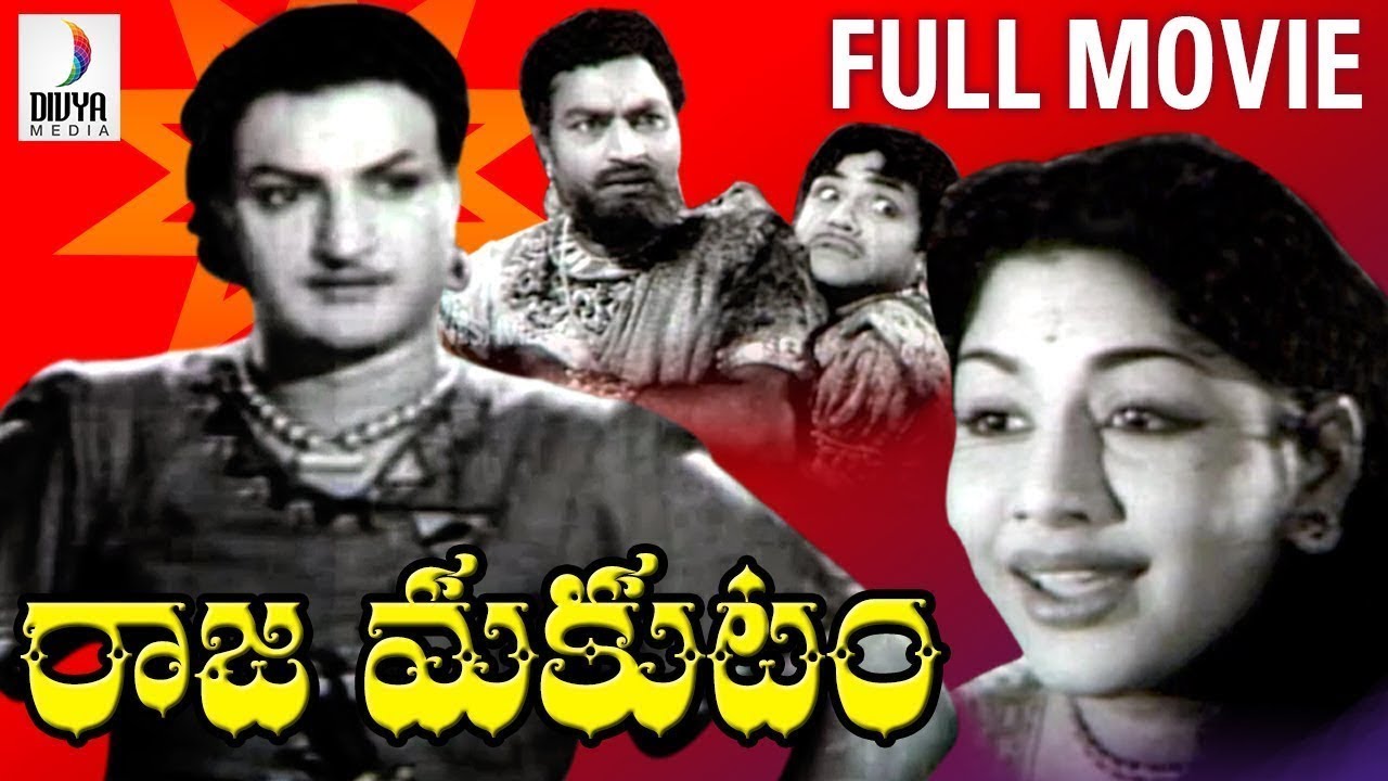 Raja Makutam Telugu Movie | N. T. Rama Rao, Rajasulochana | Old Classic ...
