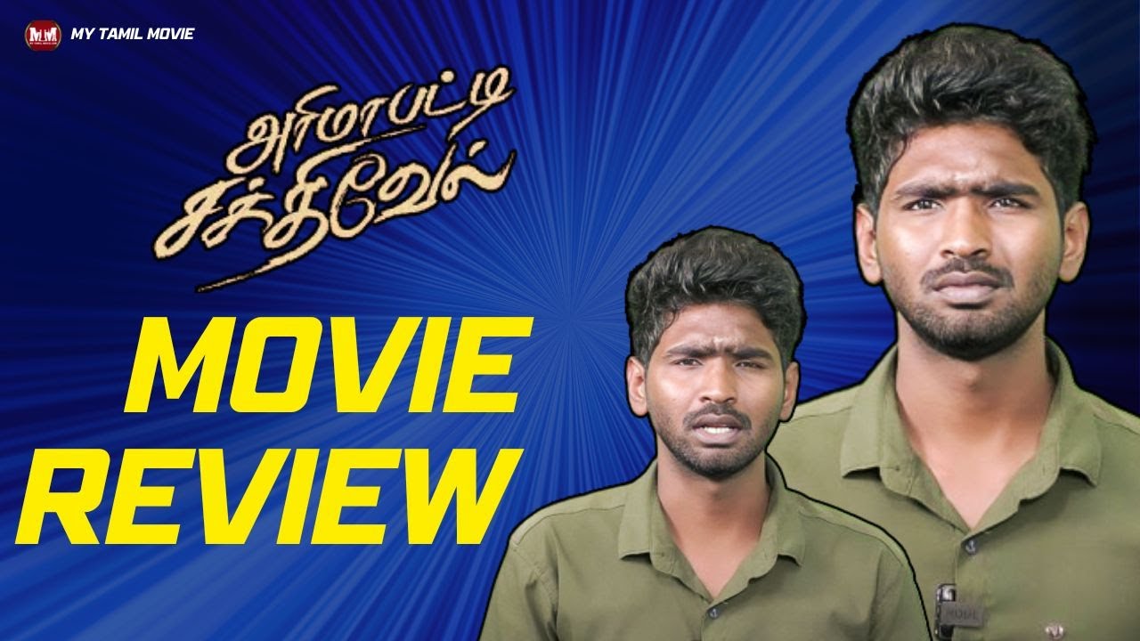 Arimapatti Sakthivel Review | Movie Review | Deva | VJ Vishwa - YouTube