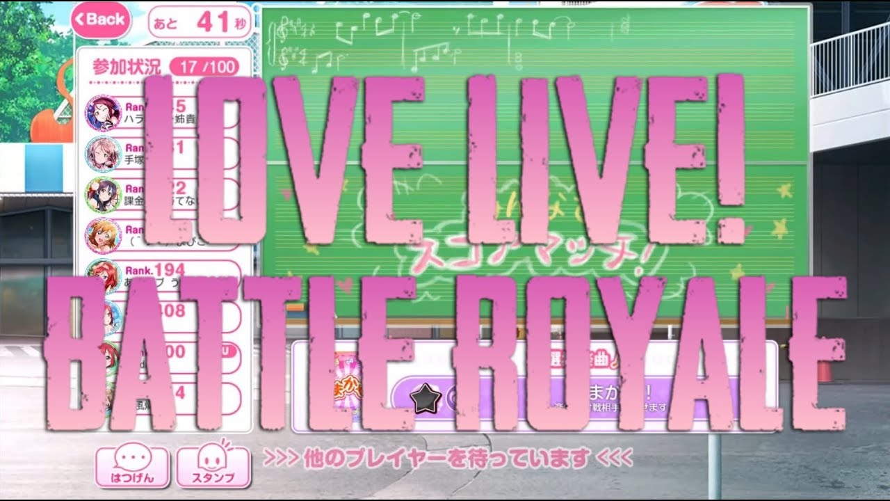 Love Live! Battle Royale - YouTube
