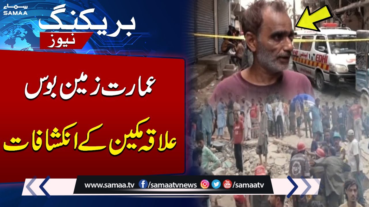 Karachi Building Collapse | Residents Make Shocking Revelations ...