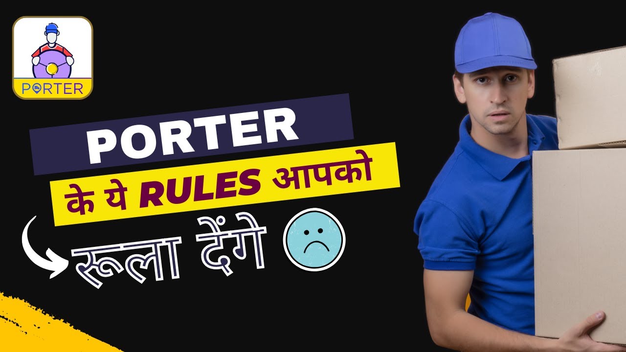 😰पोर्टर के ये रूल्स आपको रूला देंगे😭 | How is working at Porter ...