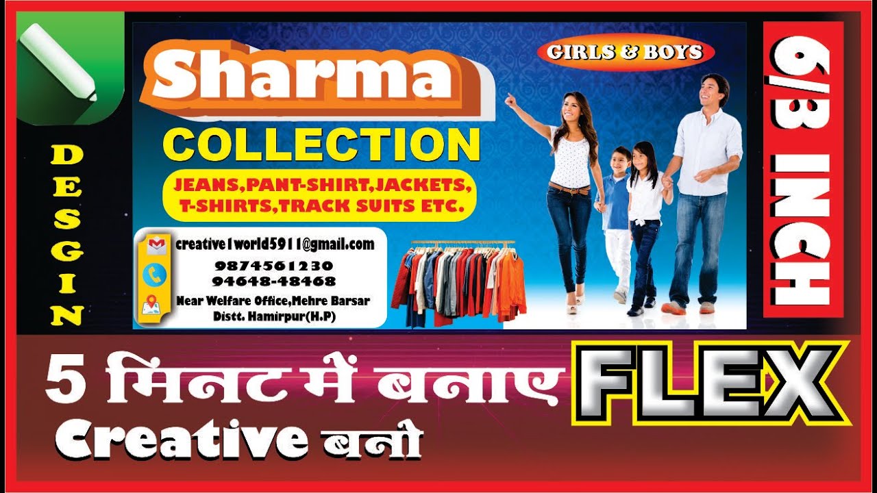 How To Make A FLEX In Coral Drew 2022 || Size (6/3) Inch || #coral # ...