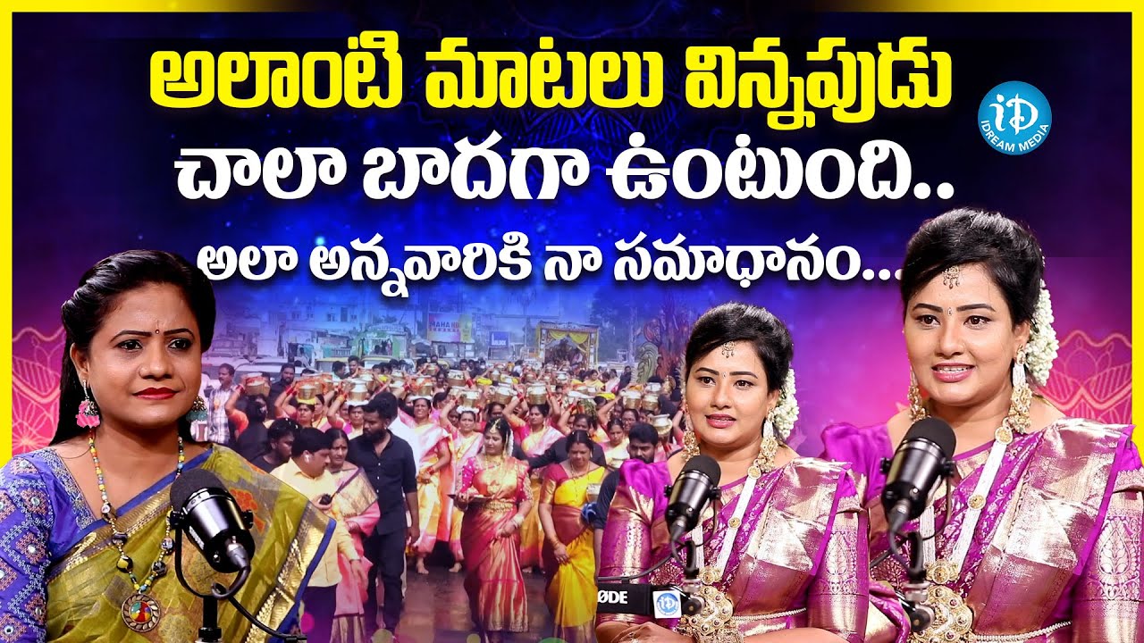 Eluru Keerthi Prashanthi Interview About Devotional Knowledge | Khammam Prashanti Ammavaru ...