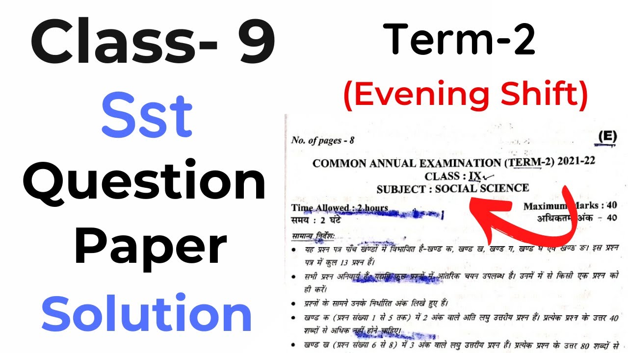 Sst Question Paper Solution Class-9 | Evening Shift (Doe) Term-2 2022 ...