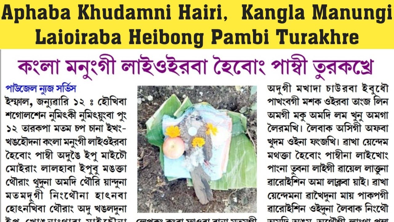 👉Aphaba Khudamni Hairi👉Kangla Manungi Laioiraba Heibong Pambi Turakhre ...
