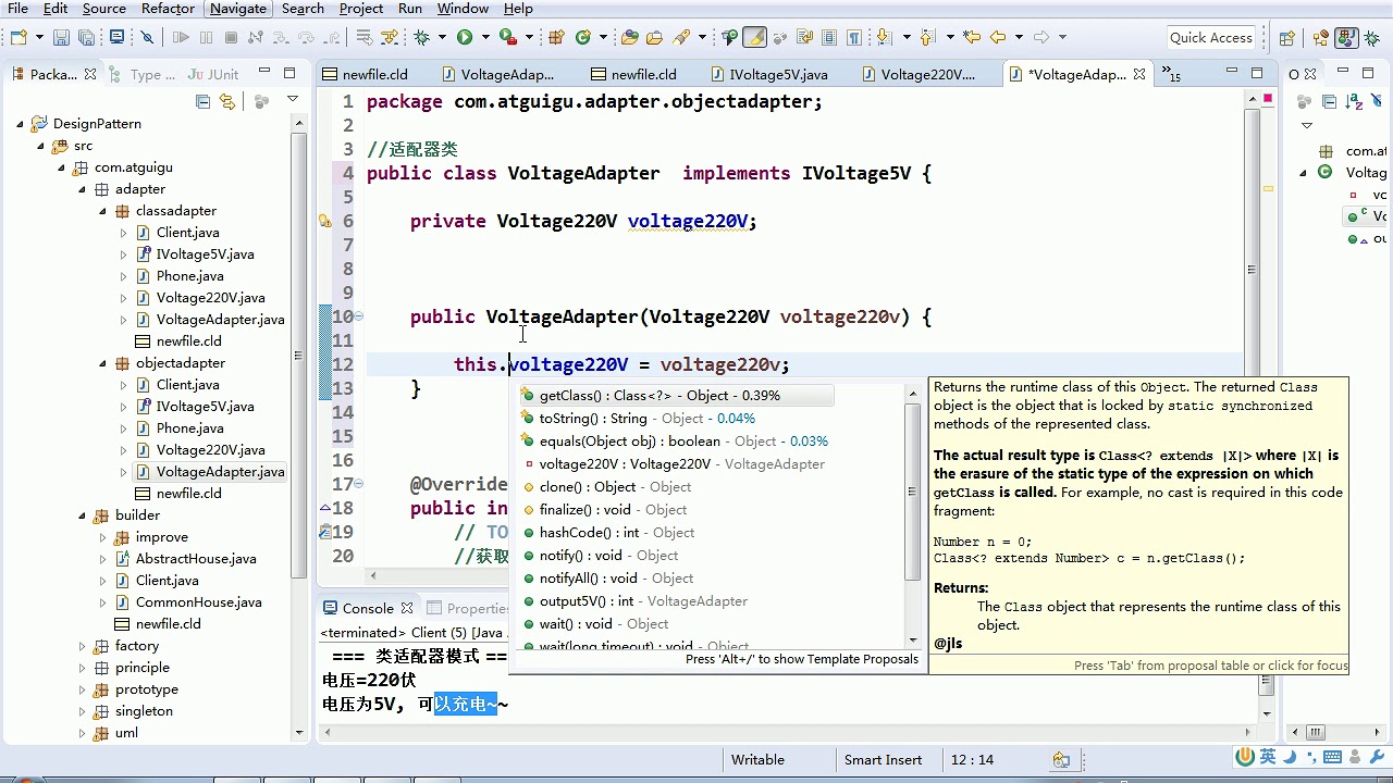 062 尚硅谷 图解Java设计模式 对象适配器 电压问题 - YouTube
